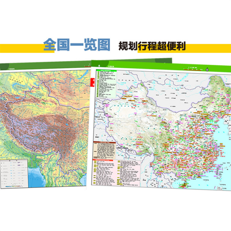 24版北斗中国自驾游地图集中国旅游地图册自驾游地图旅游线路导航-阿里巴巴