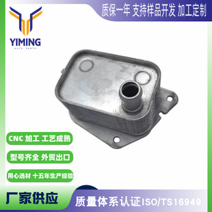 适用于现代起亚机油冷却器26410-2A300 26410-2A501-阿里巴巴