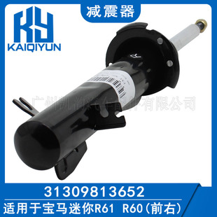 适用于宝马迷你R61 R60汽车弹簧减震器避震前右机31309813652-阿里巴巴