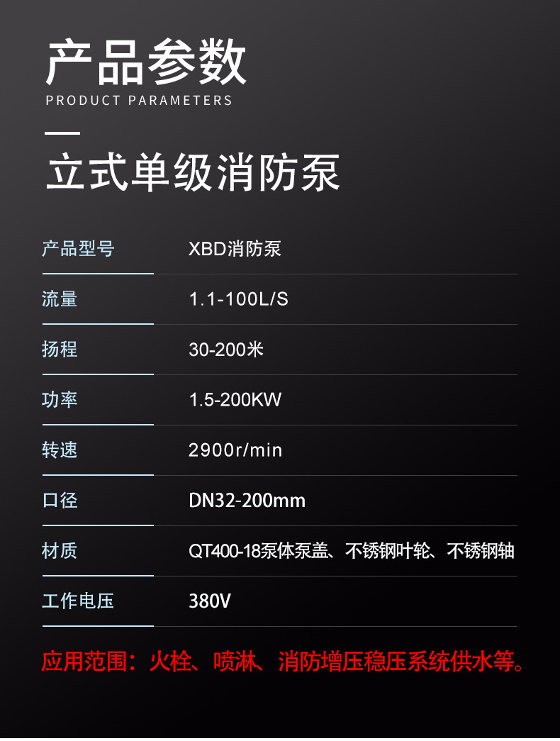 XBD消防泵 3CF认证消火栓ab签立式高压高扬程喷淋水泵7.5KW增压泵-阿里巴巴