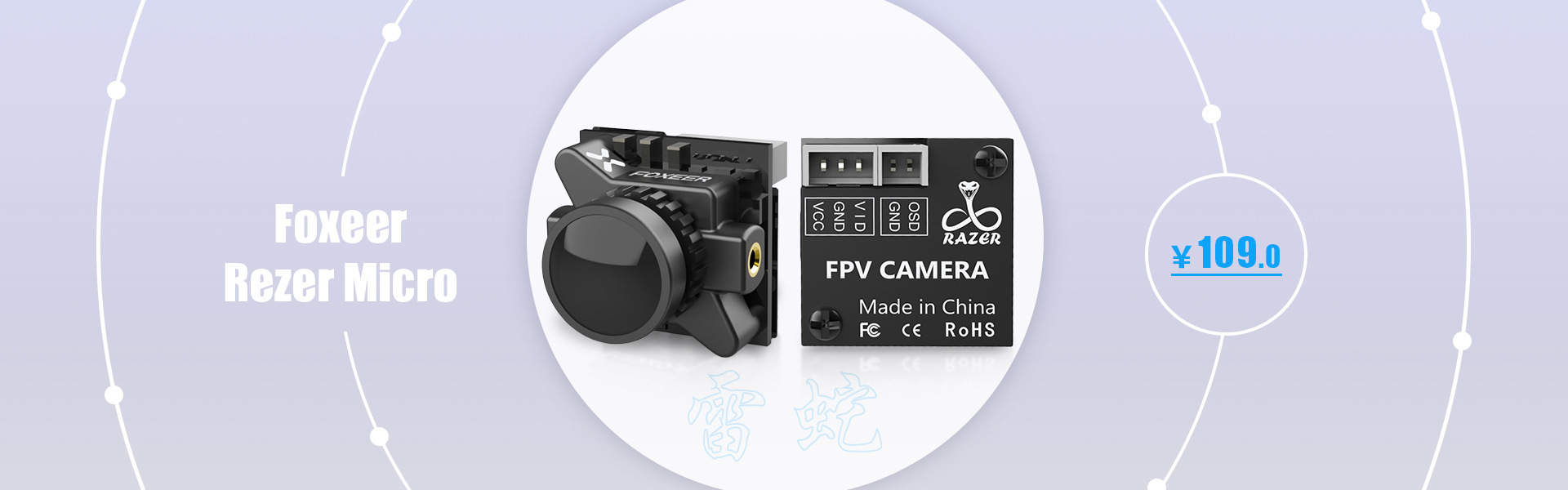 FOXEER Razer V3 微雷蛇MICRO MINI NANO摄像头1200TVL 穿越机FPV-阿里巴巴