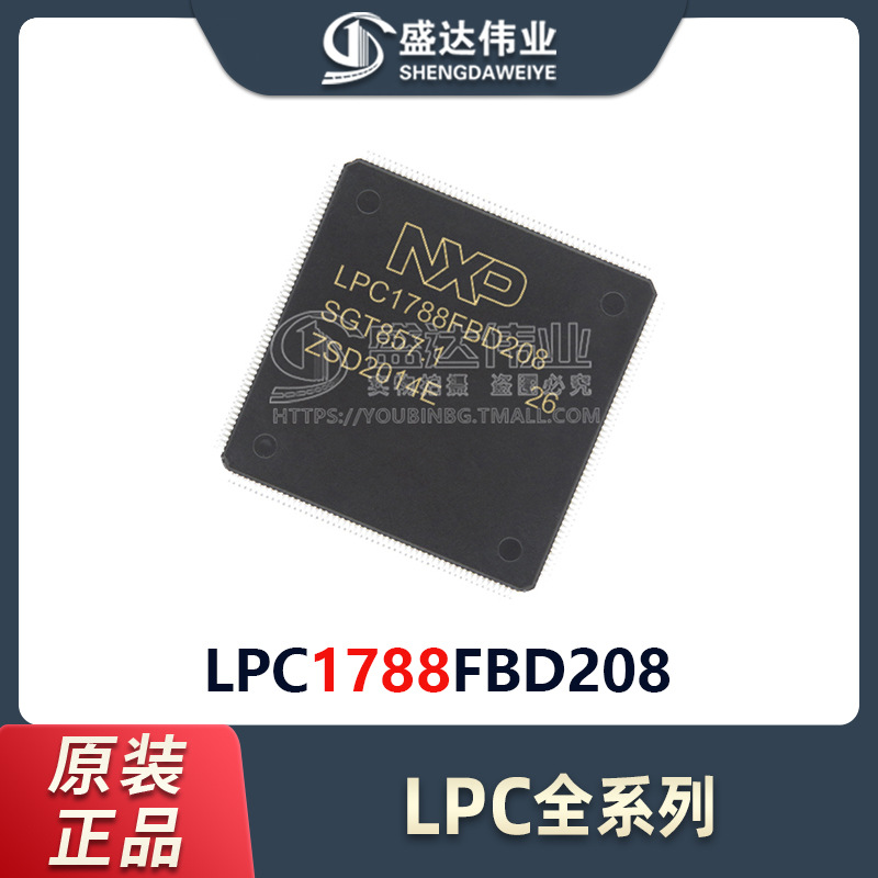 lpc系列芯片-lpc系列芯片批发、促销价格、产地货源 - 阿里巴巴