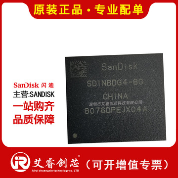 全新 SANDISK SDINADF4-16G-H eMMC存储芯片 SDINADF4-16G 现货-阿里巴巴