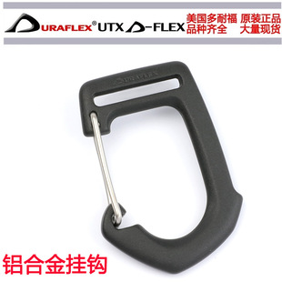 多耐福Duraflex SJ ALULA Metallic Hook铝合金挂钩SJ挂钩 20MM勾-阿里巴巴