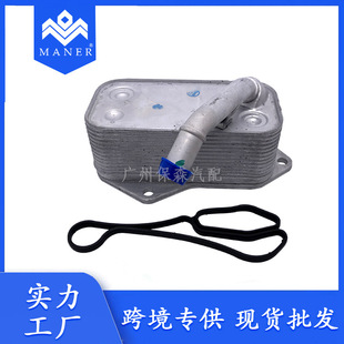 5989070201 11427525333适用于宝马X3 X6变速箱机油散热器冷却器-阿里巴巴