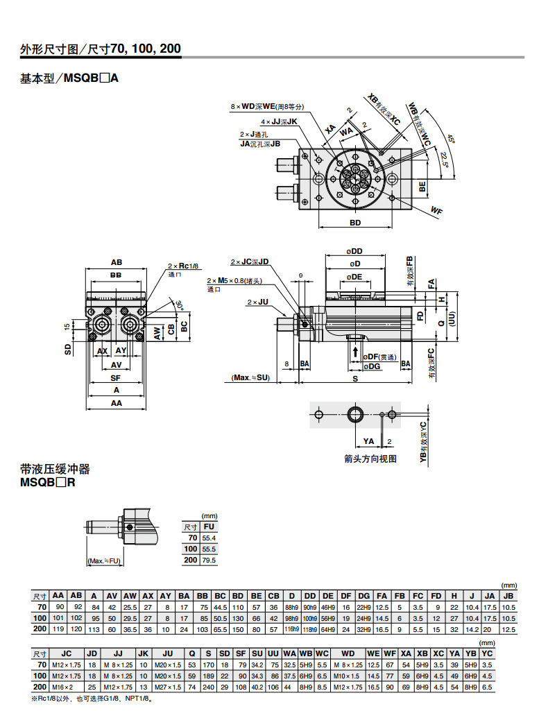 MSQA10A /30/50R 代替SMC高精度齿条齿轮式旋转气缸-阿里巴巴