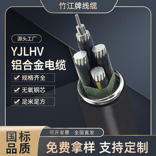 铝合金电缆3/4/5芯光伏发电并网专用YJLHV22电力工程电线-阿里巴巴