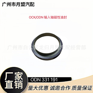 自动变速箱适用于0CK 0DN输入轴磁性油封 奥迪波箱密封配件修理包-阿里巴巴