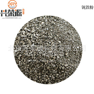 FeV80 钒铁粉100目钒铁合金粉末 80堆焊钒铁粉-阿里巴巴