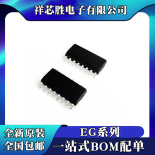 全新原装 EG6599 EG7500 EG8403 EG8405 EG2113D 窄体 芯片 IC-阿里巴巴