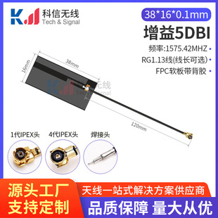 GPS无源内置天线FPC 1代IPEX接口gps模块天线高增益GPS定位天线-阿里巴巴