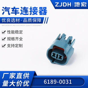 6189-0031防水接插件护套插头2P 汽车接插件连接器端子汽车连接器-阿里巴巴