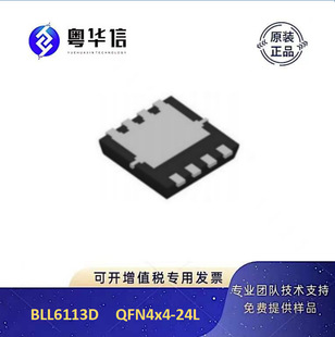 上海贝岭 BLL6113D QFN4x4-24L 独立线性锂离子电池充电IC-阿里巴巴