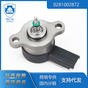 适用于标致雪铁龙0281002872燃油喷射调压阀0281002493共轨调压器-阿里巴巴
