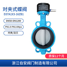 d37a1x-16涡轮蝶阀-d37a1x-16涡轮蝶阀批发、促销价格、产地货源 - 阿里巴巴