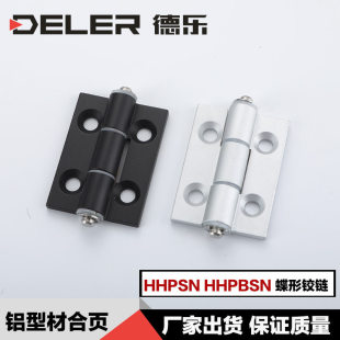 铝型材合页HHPBSN8/6/5合叶HHPSN5/6/8/8-45消音防尘设备蝶形铰链-阿里巴巴