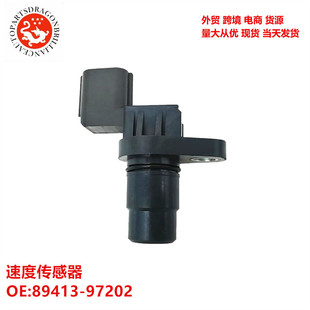 型号齐全汽车配件速度传感器 89413-97202 89413-97201 G4T07692A-阿里巴巴