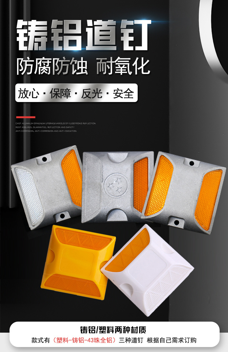 反光道钉铸铝全铝道路标识突起路标反光轮廓标塑料道钉太阳能道钉-阿里巴巴