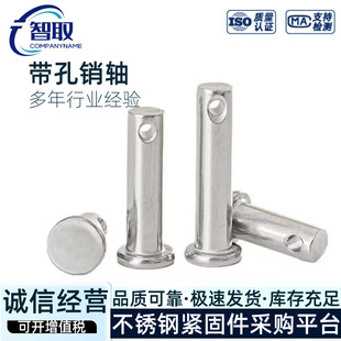 厂家直营 304不锈钢销轴GB882平头带孔销平圆头带孔销M3-M20-阿里巴巴