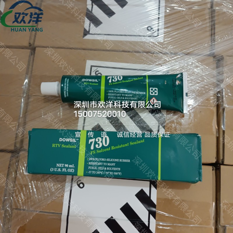 DOWSIL陶熙道康宁730 FS含氟耐溶剂电子硅胶有机硅粘合密封剂90ML-阿里巴巴