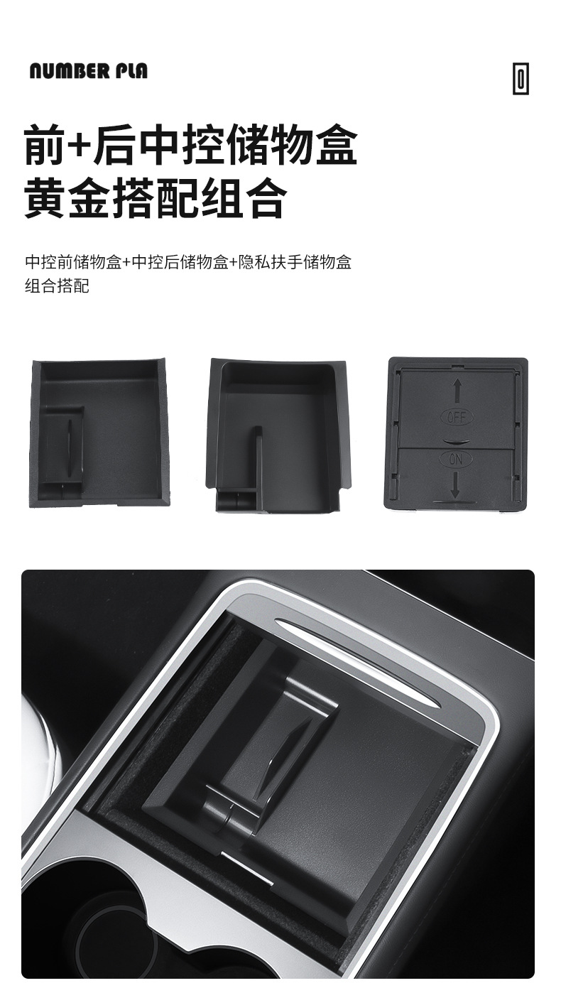 外贸适用焕新版ModelY/3特斯拉中控储物盒注塑植绒中控储物盒批发-阿里巴巴