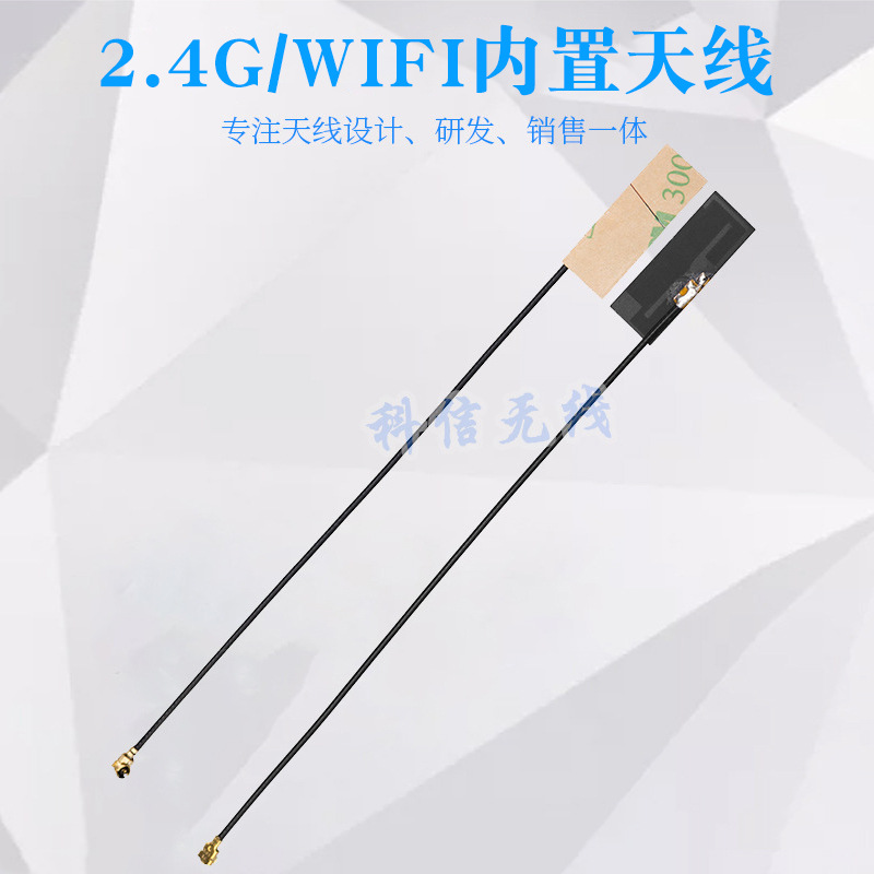 wifi 2.4G antenna high gain 3db small size flexible IPEX built-in ...