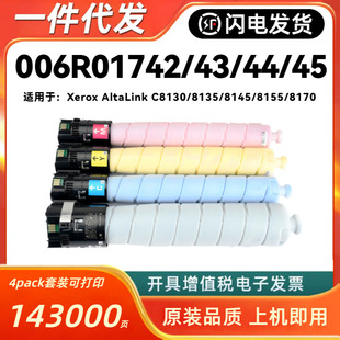 适用施乐006R01742粉盒XeroxAltaLink C8130 8135 8145 8155 8170-阿里巴巴