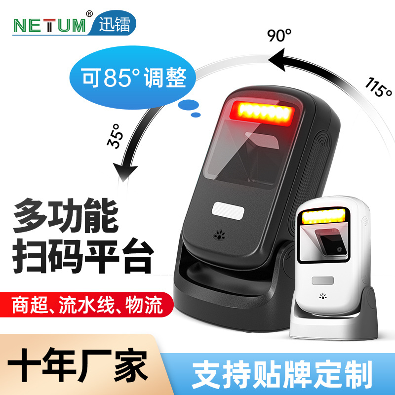 Logistics Code Scanning Platform Supermarket Cashier Scanner Barcode ...