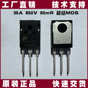 SVSP65R110P7HD4士兰微代理原装35A 650V TO247 超结MOS管-阿里巴巴