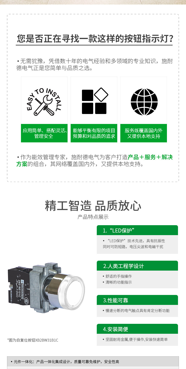 施耐德XB2BC蘑菇头复位金属按钮 绿色常开红色常闭XB2BC21C AC/DC-阿里巴巴