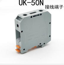 【uk25n端子】_uk25n端子品牌/图片/价格_uk25n端子批发_阿里巴巴
