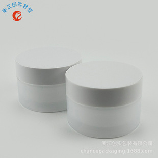 PP塑料110g双层塑料膏霜瓶面霜瓶磨砂膏护肤品包装-阿里巴巴