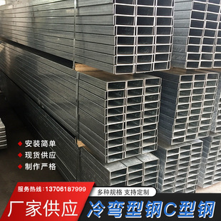 屋面檩条冷弯热轧c型钢Q235B钢结构楼承板钢带热镀锌C型钢批发-阿里巴巴
