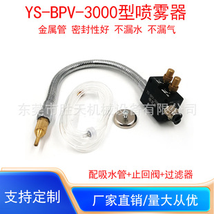 金属管件机床喷雾器YS-BPV-3000带磁座雕刻机切削液数控万向喷头-阿里巴巴