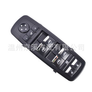 适用于玛莎拉蒂玻璃升降开关670025406 670097037-阿里巴巴