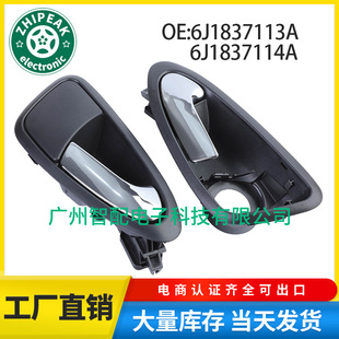6J1837113A 6J1837114A适用09-12西雅特IBIZA 车门内拉手车门把手-阿里巴巴