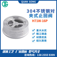 h71w-16p对夹止回阀-h71w-16p对夹止回阀批发、促销价格、产地货源 - 阿里巴巴