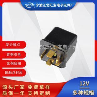 8-97173-947-0继电器 8-97173-951-0 厂家8-97264-947-0四插五插-阿里巴巴