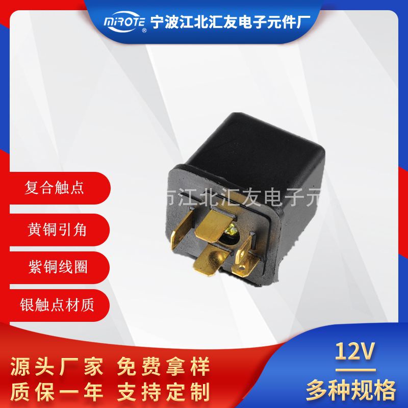 8-97173-947-0继电器 8-97173-951-0 厂家8-97264-947-0四插五插-阿里巴巴