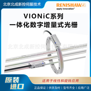 英国原装进口Renishaw雷尼绍光栅 VIONiC系列增量式 可议价-阿里巴巴