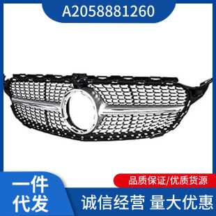适用于奔驰W205 C200 C300 满天星中网 散热器格栅A2058881260-阿里巴巴
