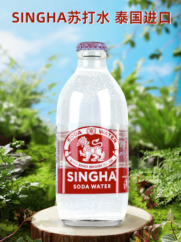 泰国饮料SINGHA苏打水325ml*24瓶网红中餐厅气泡水0能量0脂肪饮品-阿里巴巴