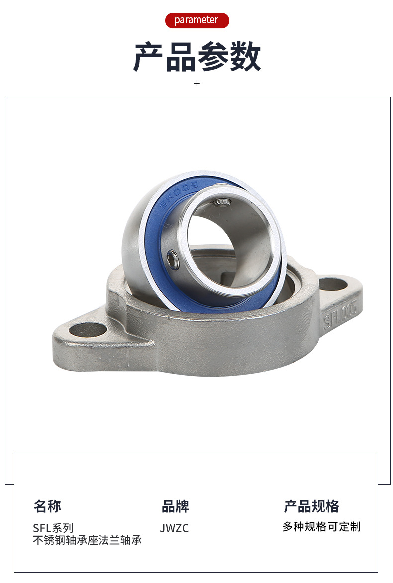 厂家销售不锈钢轴承座SFL204 SFL205 SFL206 SFL207 -UCFL212现货-阿里巴巴