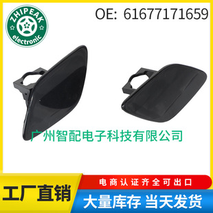 61677171659 61677171660适用2007-2010年宝马335 i前照灯水枪盖-阿里巴巴