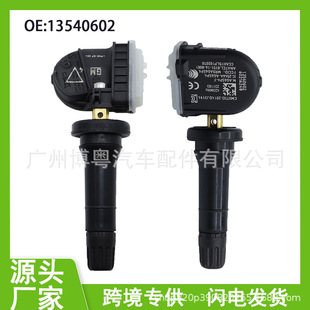 13540602 胎压传感器 TPMS适用于GMC别克雪佛兰凯迪拉克 汽车配件-阿里巴巴