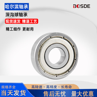 哈尔滨深沟球轴承6208ZZ 6209ZZ 6210ZZ 6211ZZ高速防尘铁盖轴承-阿里巴巴