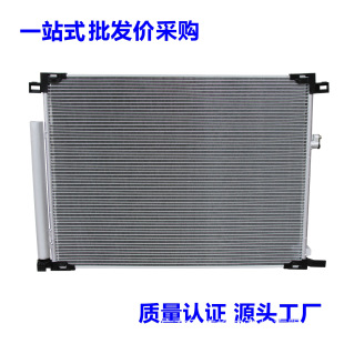 884A0-0E070厂家批发各类车型冷凝器 汽车散热网 一站式采购-阿里巴巴