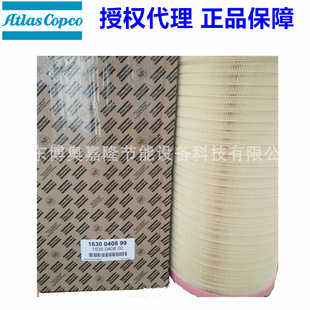 阿特拉斯空压机空气过滤器滤芯1630040899 1635040800Atlas原装件-阿里巴巴