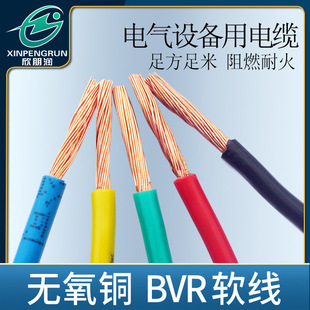 欣朋润阻燃家用软线ZR-BVR4平方绝缘铜芯电线 多股软铜芯电缆线-阿里巴巴