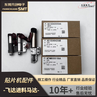 适用于松下贴片机进料马达MTNM000016A/N510046420AA/N510043555A-阿里巴巴